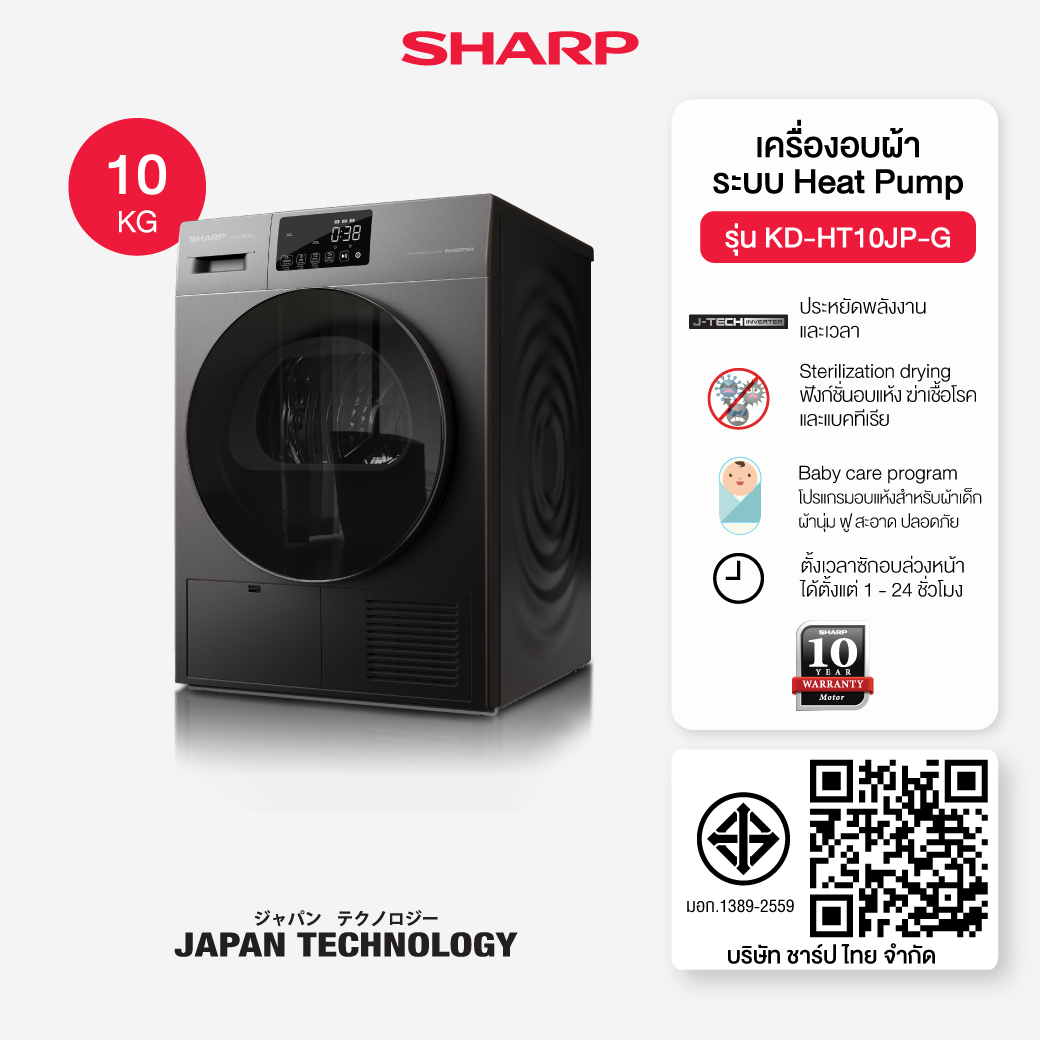 KD-HT10JP-G Dryer Heat Pump | Sharp