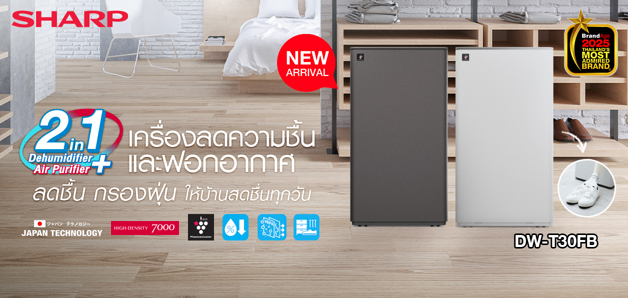 SHARP ผลิตภัณฑ์เครื่องใช้ไฟฟ้า | Sharp Thai Co., LTD